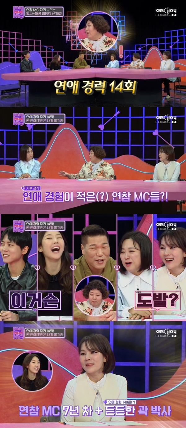 신기루 “연애 14회 많이 경험” 김숙 “믿을 수 없어” (연참)[결정적장면] - 손에 잡히는 뉴스 눈에 보이는 뉴스 - 뉴스엔