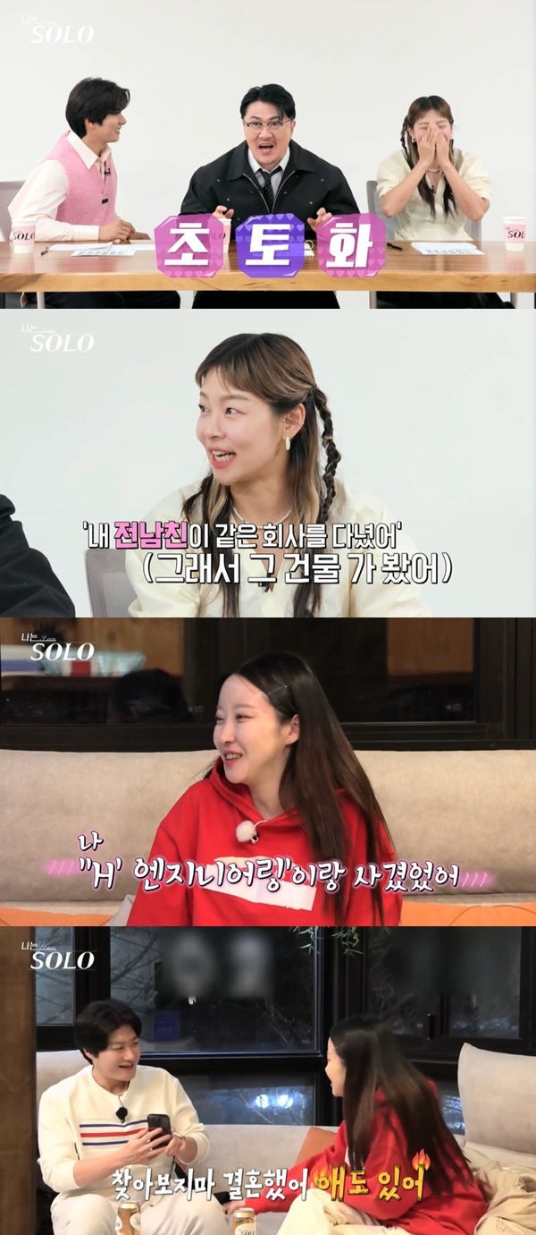 20기 정숙, 영호에 “전남친, 너와 같은 회사 다녀” 3MC 초토화 (나는 솔로)[어제TV] - 손에 잡히는 뉴스 눈에 보이는 뉴스 - 뉴스엔