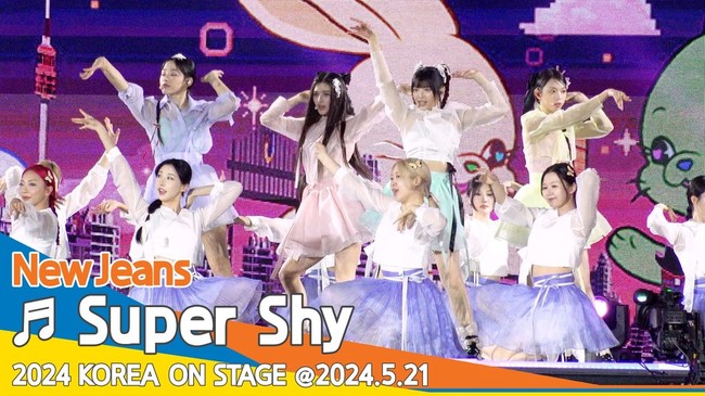 [직캠] 뉴진스(NewJeans), ♬ Super Shy (2024 KOREA ON STAGE)[뉴스엔TV] - 손에 잡히는 뉴스 눈에 보이는 뉴스 - 뉴스엔