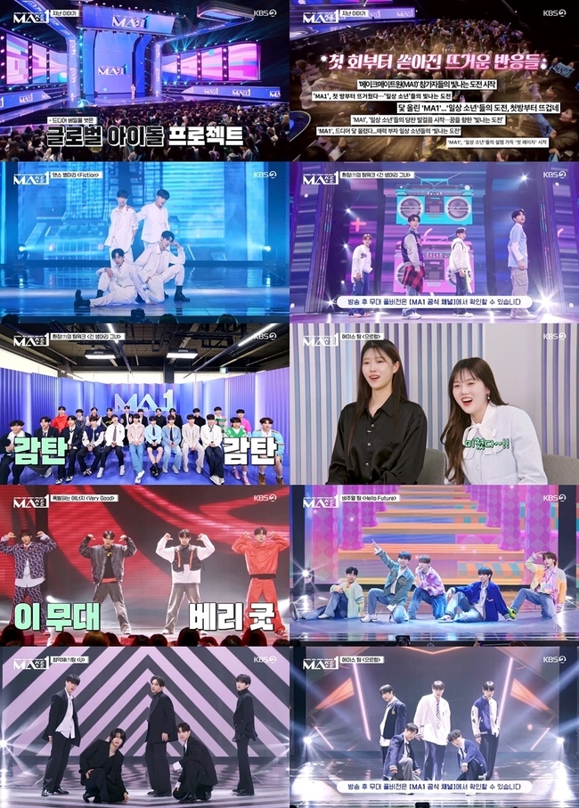 ‘MA1’ 퍼스트 스테이지 완료, 일상 소년들의 빛나는 성장 서사 [종합] - 손에 잡히는 뉴스 눈에 보이는 뉴스 - 뉴스엔
