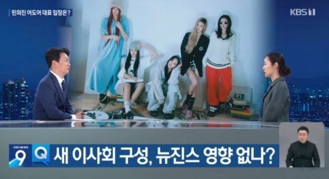 하이브 추천한 새 이사들 3명 영향은, 민희진 “뉴진스 활동 지켜봐야”(뉴스9) - 손에 잡히는 뉴스 눈에 보이는 뉴스 - 뉴스엔