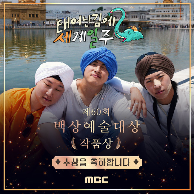 2년 연속 대상 노리나? 기안84X김지우 PD ‘태계일주4’ 제작 확정[공식] - 손에 잡히는 뉴스 눈에 보이는 뉴스 - 뉴스엔