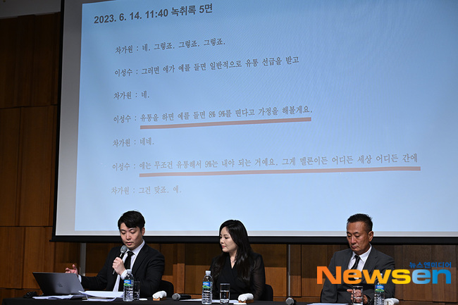 INB100 측, ‘이성수-차가원 간의 녹취록 공개’ [포토엔HD] - 손에 잡히는 뉴스 눈에 보이는 뉴스 - 뉴스엔