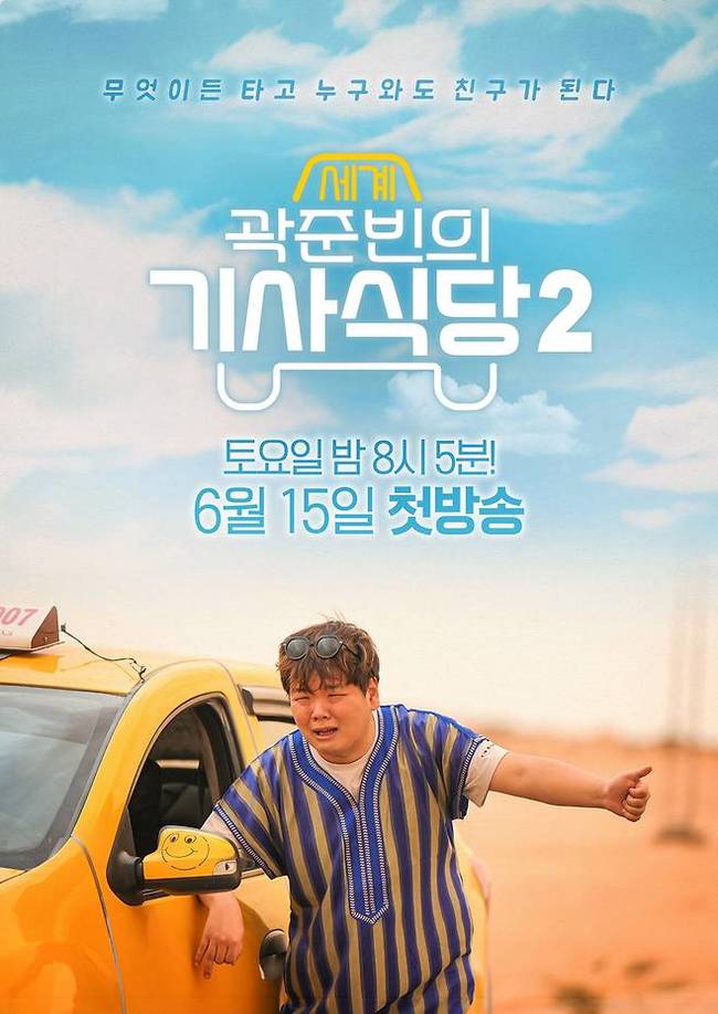 곽준빈 어몽 오리뽀 레전드 조합 TV로 본다, 고퀄 곽튜브 감성 ‘곽기사2’ [TV보고서] - 손에 잡히는 뉴스 눈에 보이는 뉴스 - 뉴스엔