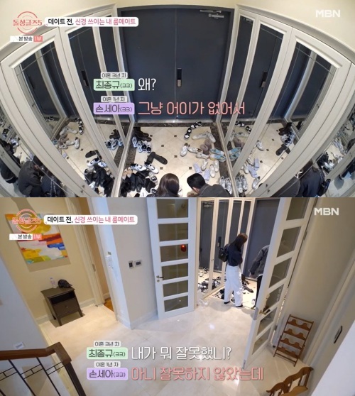 손세아, 장새봄 의식 “예쁘고 어리고 내가 좋아하는 여성상, 짜증 나”(돌싱글즈5) - 손에 잡히는 뉴스 눈에 보이는 뉴스 - 뉴스엔