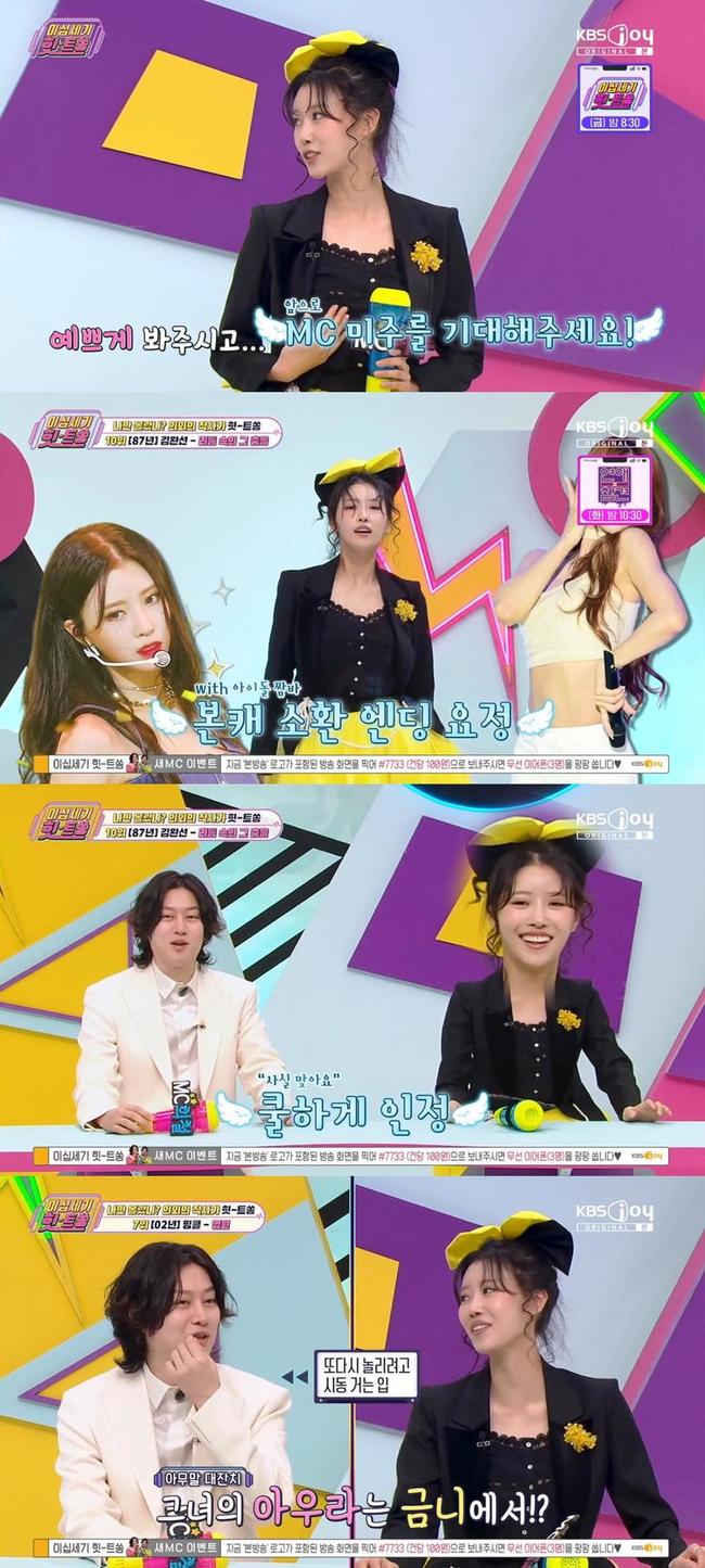 김희철 “예능 4대천왕 이미주, 출연료 재밌지 않아” 얼마나 받길래(힛트쏭)[어제TV] - 손에 잡히는 뉴스 눈에 보이는 뉴스 - 뉴스엔