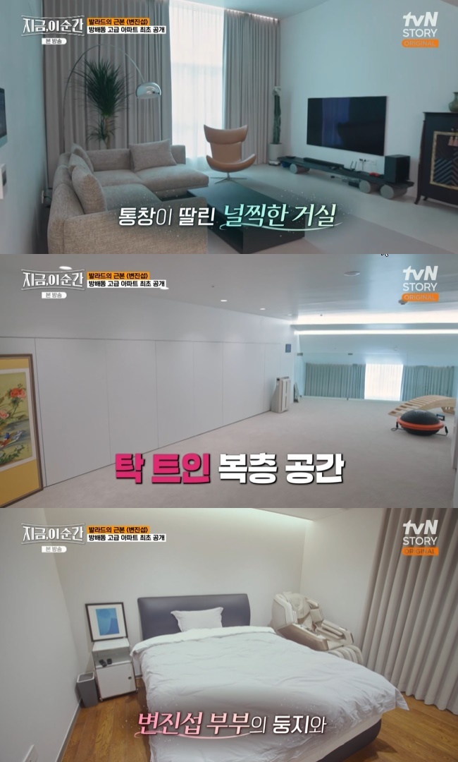 변진섭, 이사한 신축 고급 아파트 공개‥子 위한 초호화 연습실까지(지금 이순간) - 손에 잡히는 뉴스 눈에 보이는 뉴스 - 뉴스엔
