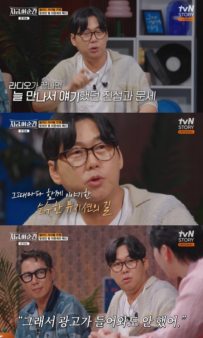 변진섭, 이문세 배신 폭로 “상업적 활동하지 말라더니 광고 촬영”(지금 이순간) - 손에 잡히는 뉴스 눈에 보이는 뉴스 - 뉴스엔