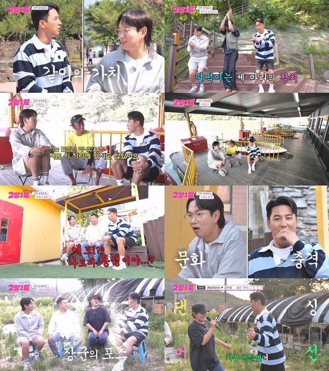 MZ 호소인 장민호 “나보다 동생이야” 젊은 이장 나이에 경악(2장 1절) - 손에 잡히는 뉴스 눈에 보이는 뉴스 - 뉴스엔