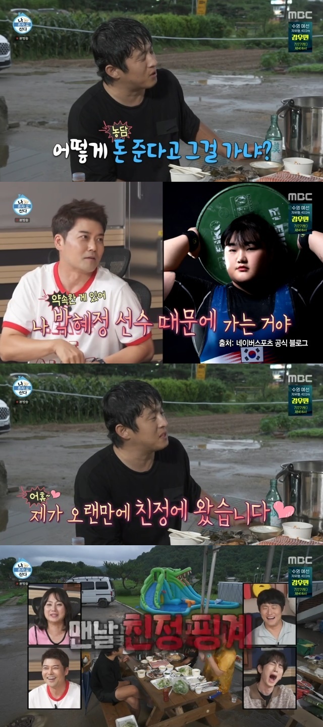 기안84, KBS서 올림픽 중계하는 전현무에 배신감 “맨날 친정 핑계”(나혼산) - 손에 잡히는 뉴스 눈에 보이는 뉴스 - 뉴스엔