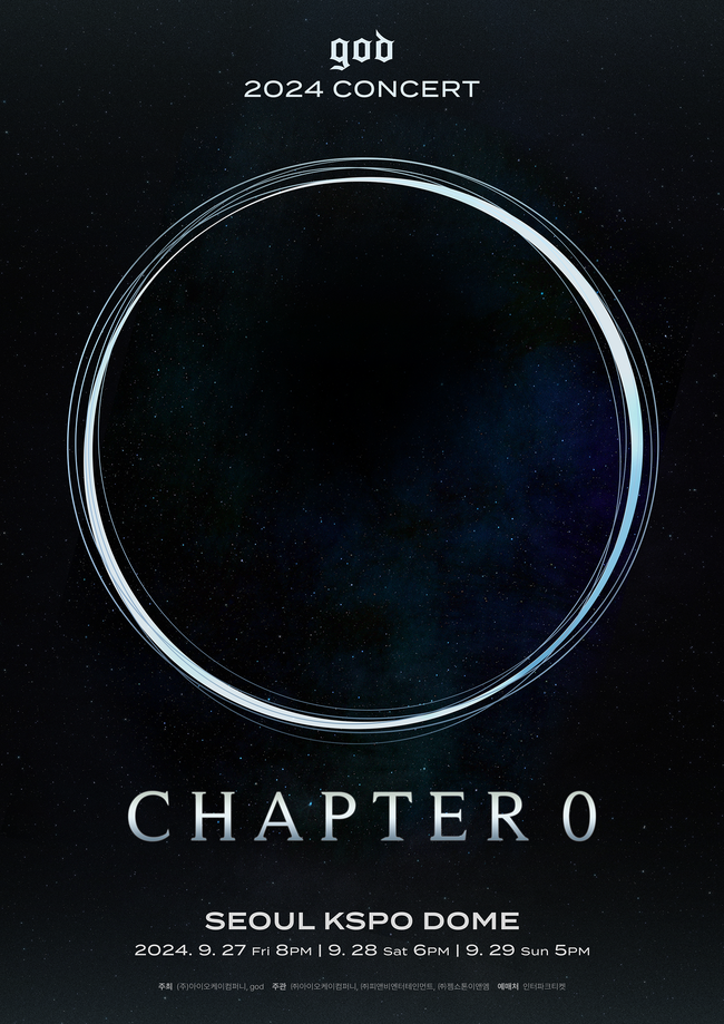 역시 국민그룹…god, 360도 체조경기장 콘서트 사흘도 전석 매진 - 손에 잡히는 뉴스 눈에 보이는 뉴스 - 뉴스엔