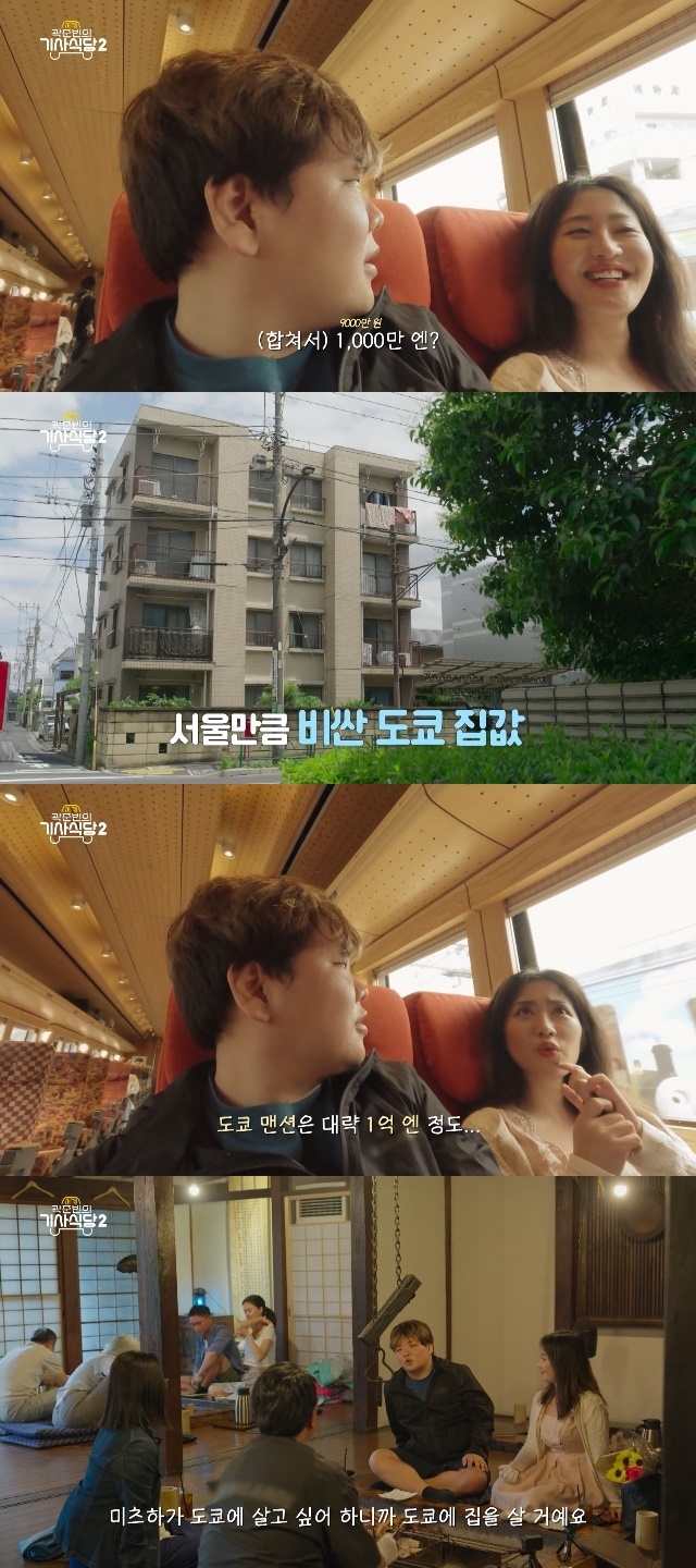 곽튜브 日여친과 10년 열애끝 결혼, 상견례서 9억 도쿄집 약속(곽기사2)[결정적장면] - 손에 잡히는 뉴스 눈에 보이는 뉴스 - 뉴스엔