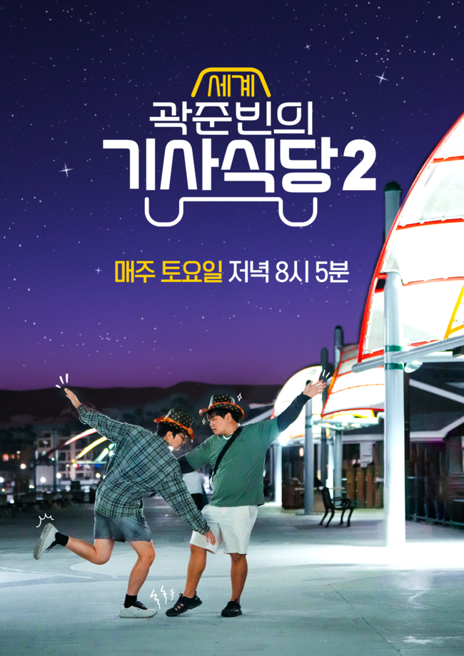 곽준빈X이동휘 한 끼에 2,000kcal라고? 美 LA 고칼로리 투어(곽기사2) - 손에 잡히는 뉴스 눈에 보이는 뉴스 - 뉴스엔