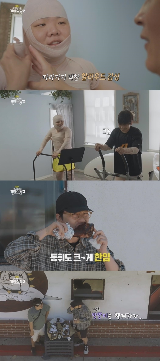 곽준빈, 온몸에 붕대 감았다‥따라가기 벅찬 할리우드 감성(곽기사2) - 손에 잡히는 뉴스 눈에 보이는 뉴스 - 뉴스엔