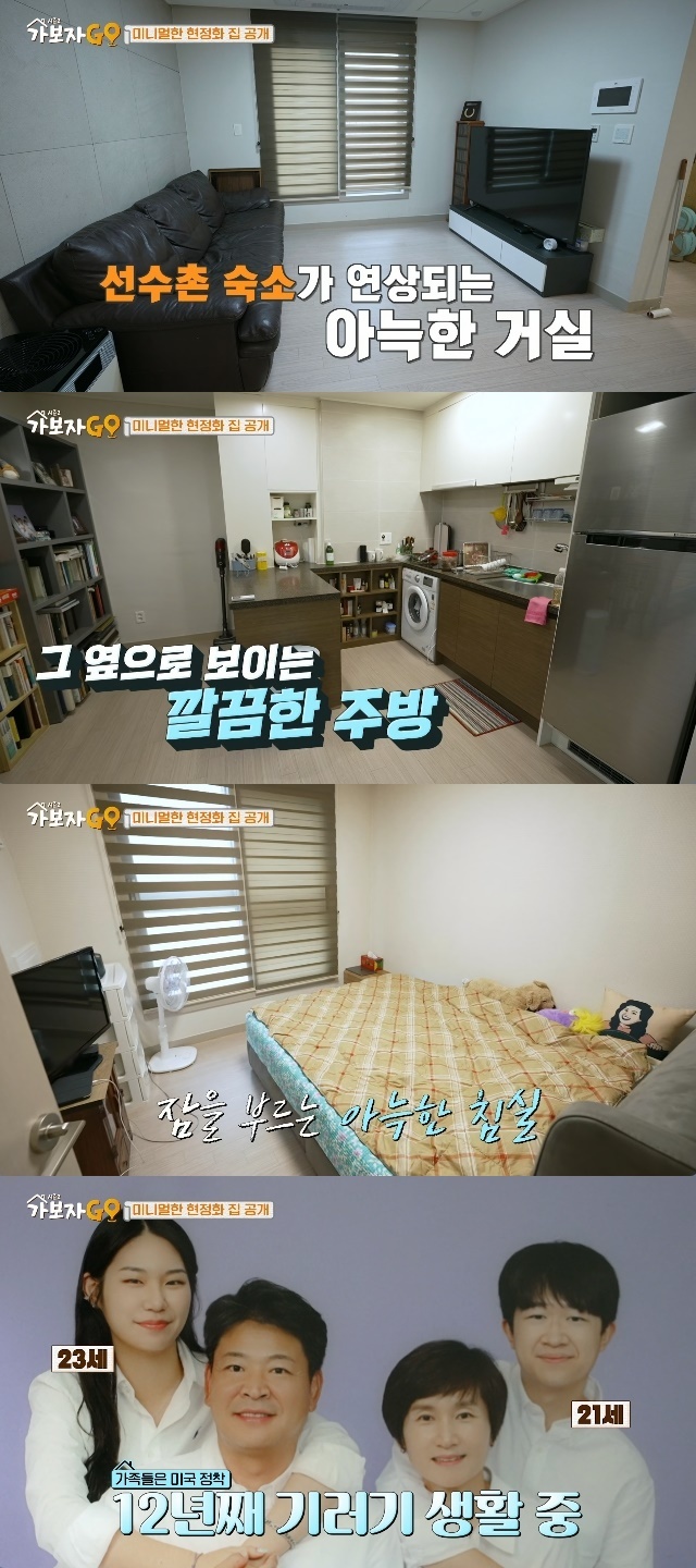 12년 기러기생활 현정화, 대기업 합격 딸 자랑 “남편 귀국 거부” 불만(가보자고)[어제TV] - 손에 잡히는 뉴스 눈에 보이는 뉴스 - 뉴스엔