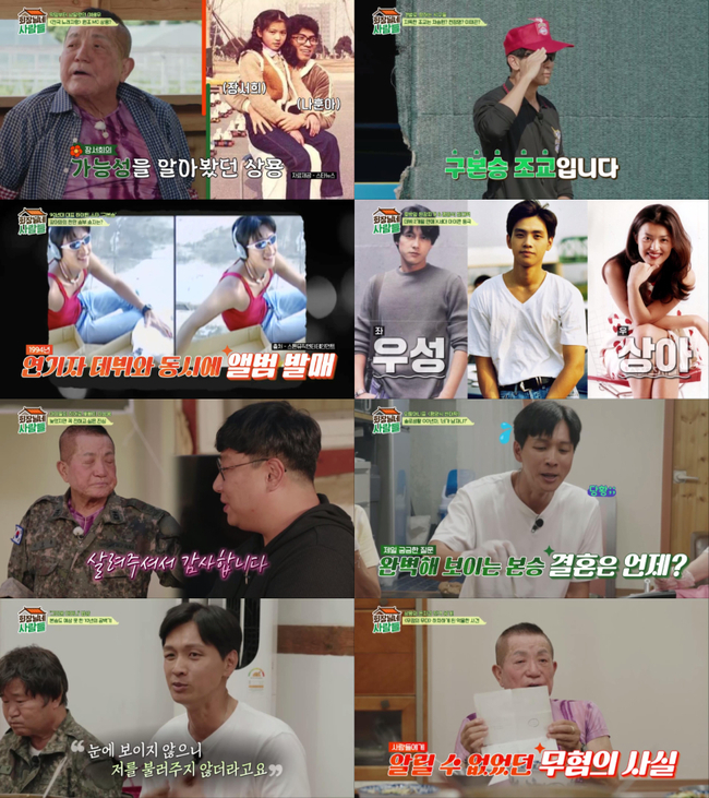 구본승 “파격 노출 19금 영화 찍고 10년 공백기” (회장님네 사람들) - 손에 잡히는 뉴스 눈에 보이는 뉴스 - 뉴스엔