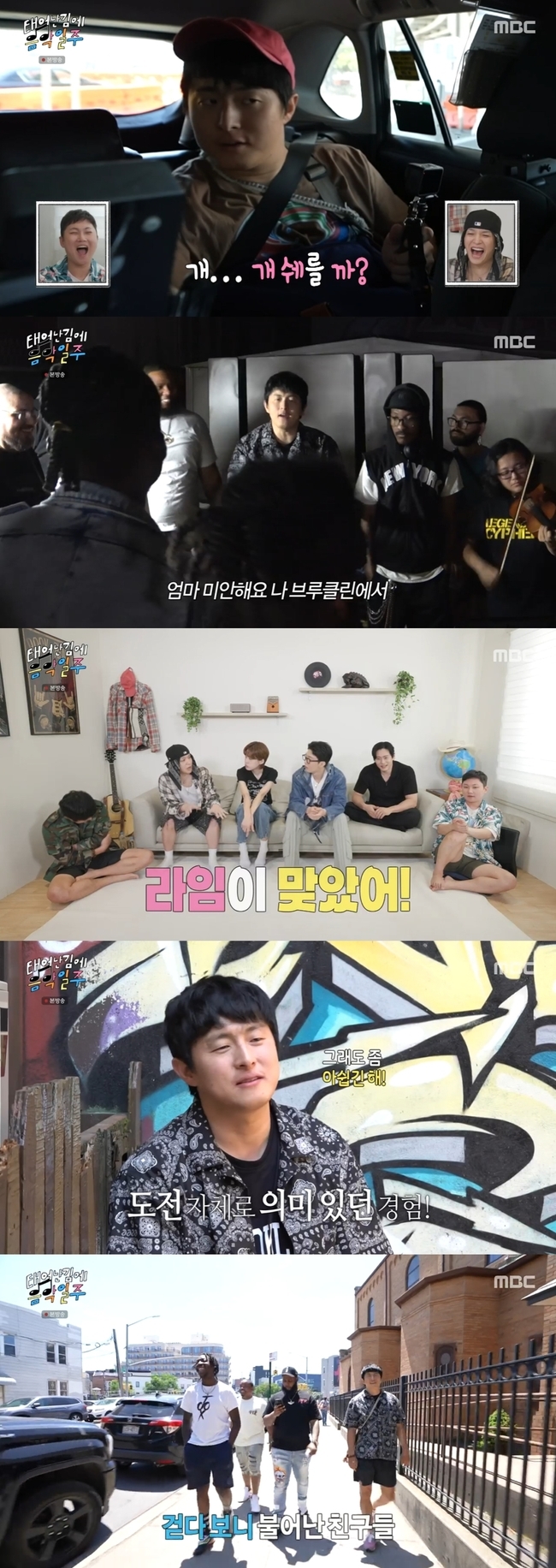 기안84 가수 도전 ‘음악일주’ 2049 시청률 ‘태계일주’ 넘어섰다 - 손에 잡히는 뉴스 눈에 보이는 뉴스 - 뉴스엔