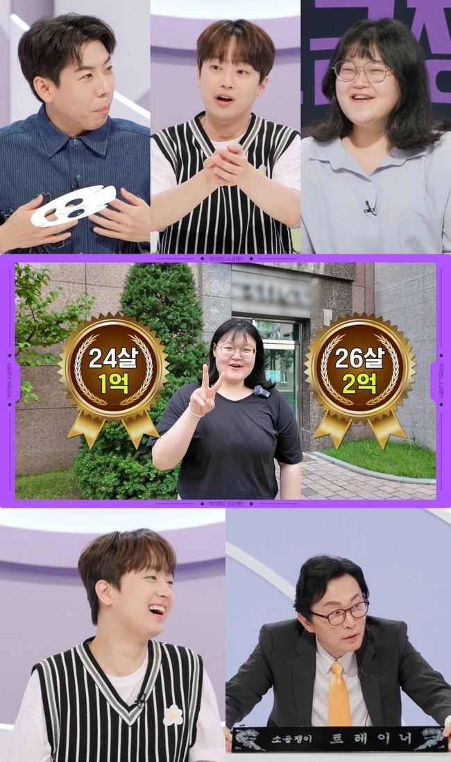 이찬원, 월급 270만원으로 6년만 2억 모은 의뢰인에 “나도 따라했다” (소금쟁이) - 손에 잡히는 뉴스 눈에 보이는 뉴스 - 뉴스엔