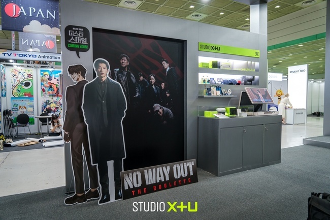 ‘노 웨이 아웃’ 내놓은 STUDIO X+U, 2025년 신규 라인업 최초 공개 - 손에 잡히는 뉴스 눈에 보이는 뉴스 - 뉴스엔
