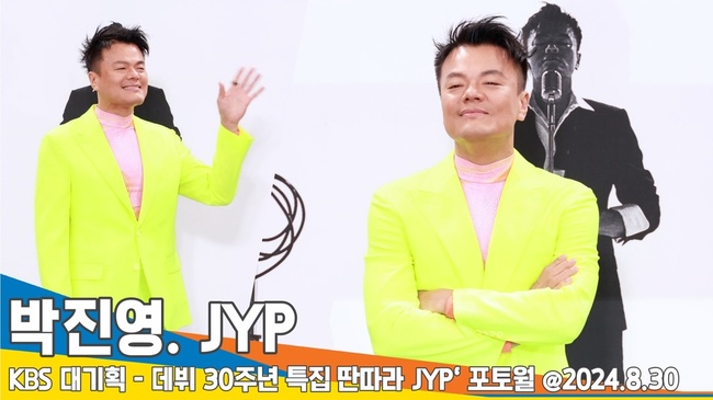 박진영(JYP), 오늘은 내가 주인공 (더 딴따라 JYP 포토월) [뉴스엔TV] - 손에 잡히는 뉴스 눈에 보이는 뉴스 - 뉴스엔