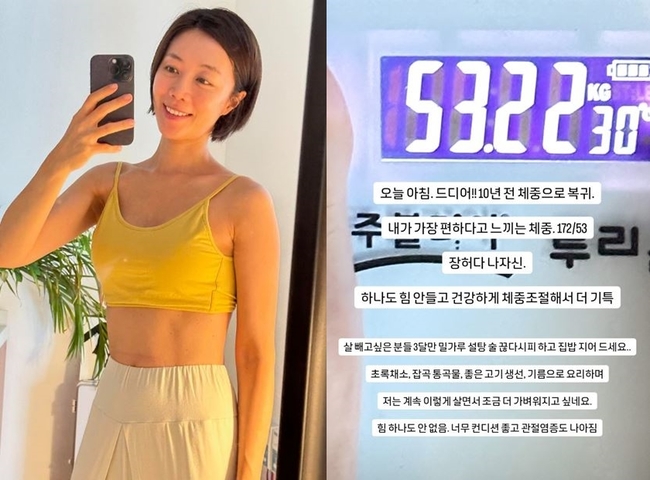 아나운서 서현진, 172cm에 53kg 10년 전 몸무게 복귀 “장하다 나 자신” - 손에 잡히는 뉴스 눈에 보이는 뉴스 - 뉴스엔