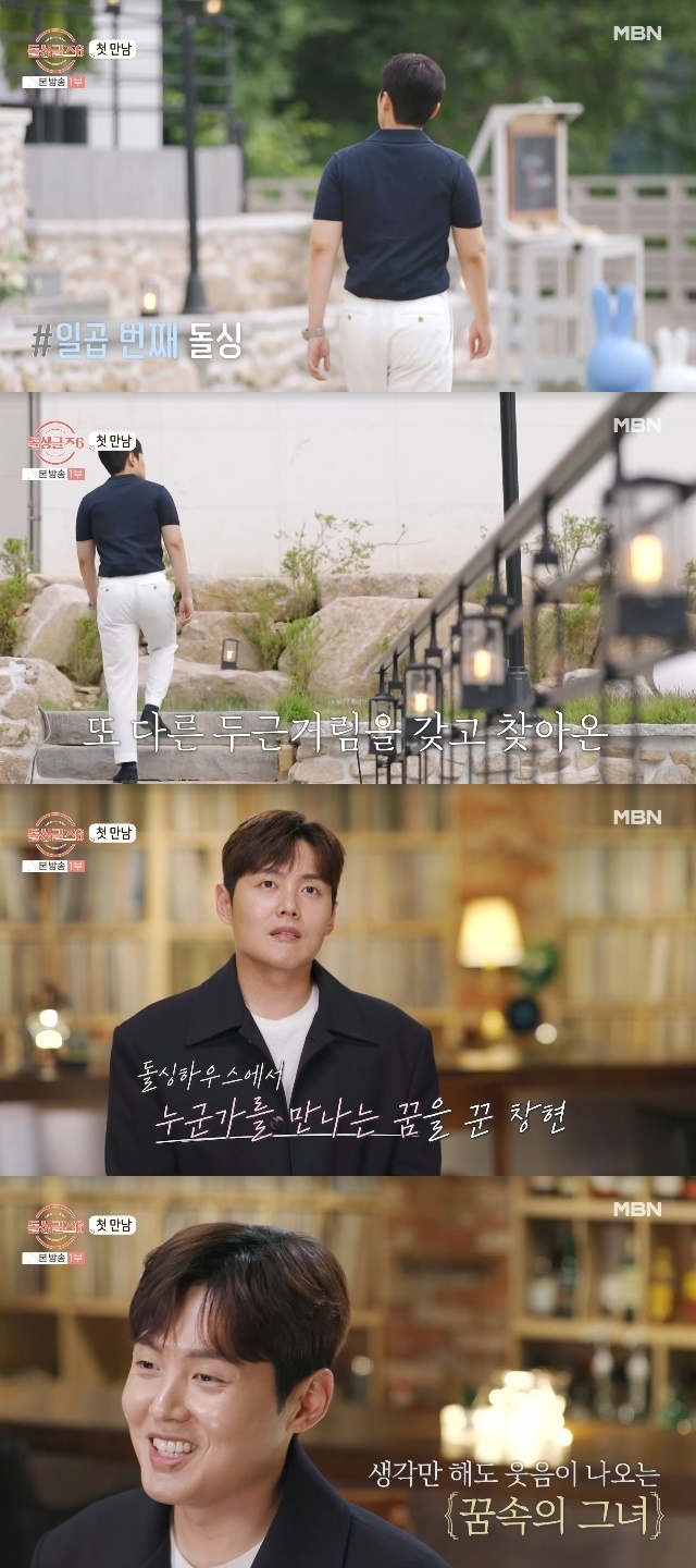 박창현 아나, 댄디한 스타일 ‘돌싱글즈6’ 첫 등장 “소개팅 나가는 기분” - 손에 잡히는 뉴스 눈에 보이는 뉴스 - 뉴스엔