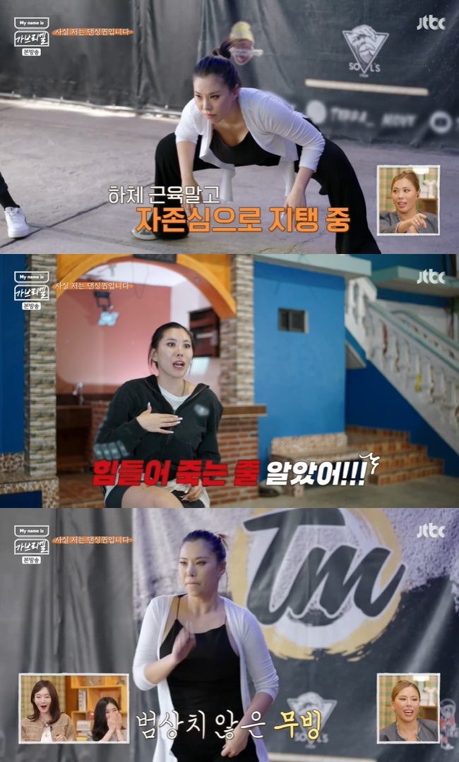 “싸움 몰고 다녀” 가비, 고산병에도 댄서 본능 폭발→즉석 배틀(가브리엘)[결정적장면] - 손에 잡히는 뉴스 눈에 보이는 뉴스 - 뉴스엔