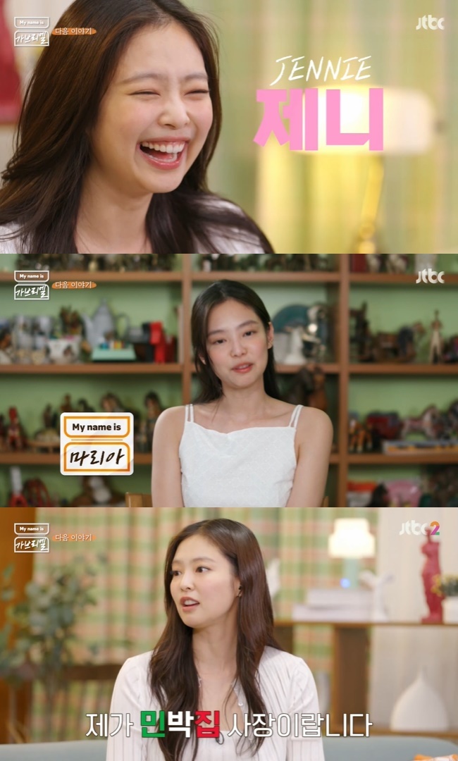 밭매는 제니? 월드스타보다 바쁜 민박 사장 변신‥정체 발각 위기에 멘붕(가브리엘) - 손에 잡히는 뉴스 눈에 보이는 뉴스 - 뉴스엔