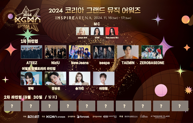 뉴진스 에스파→송가인 출연 KGMA, 30일 2차 라인업 공개 - 손에 잡히는 뉴스 눈에 보이는 뉴스 - 뉴스엔