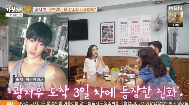 함소원 “북경 남친과 이별 후 광저우行, 3일 만에 진화 만나 결혼까지”(가보자고) - 손에 잡히는 뉴스 눈에 보이는 뉴스 - 뉴스엔