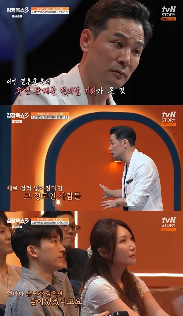 7살 연하남과 재혼이 죄인가요? 사연자에 김창옥 위로 (김창옥쇼3)[어제TV] - 손에 잡히는 뉴스 눈에 보이는 뉴스 - 뉴스엔