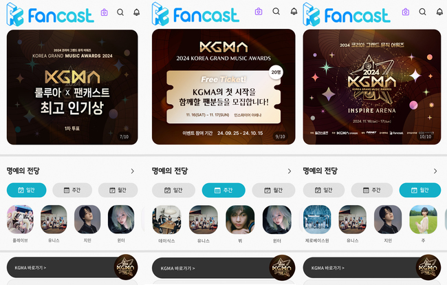 KGMA 팬캐스트 투표 1위 BTS 정국-2위 영탁 - 손에 잡히는 뉴스 눈에 보이는 뉴스 - 뉴스엔