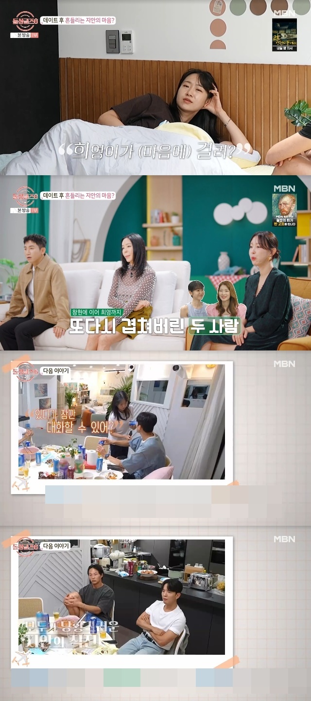 취향 겹친 악연‥이지안, 이진영에 “정희영 생각나” 선전포고(돌싱글즈6)[어제TV] - 손에 잡히는 뉴스 눈에 보이는 뉴스 - 뉴스엔