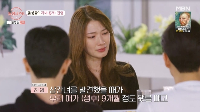 이진영 “子 9개월에 상간녀 발견, 아이 조부를 아빠로 불러” 눈물(돌싱글즈6) - 손에 잡히는 뉴스 눈에 보이는 뉴스 - 뉴스엔