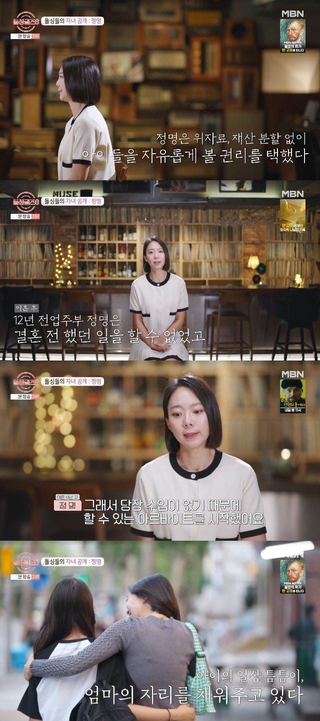 걸그룹 출신 노정명 “위자료 없이 이혼” 자녀 친권 포기한 이유 눈물(돌싱글즈6) - 손에 잡히는 뉴스 눈에 보이는 뉴스 - 뉴스엔