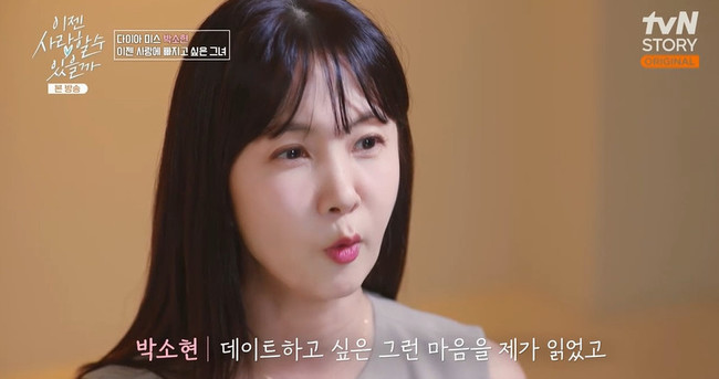 53세 박소현 “15년전 결혼 전제로 출연한 연프서 상처받아” (이젠 사랑) - 손에 잡히는 뉴스 눈에 보이는 뉴스 - 뉴스엔