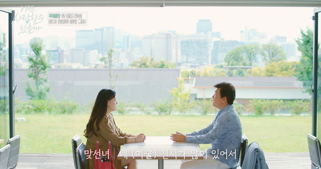 20년만 맞선 주병진 “재혼도 좋아” 미모女와 핑크빛, 반전 직업 보니 (이젠 사랑) - 손에 잡히는 뉴스 눈에 보이는 뉴스 - 뉴스엔