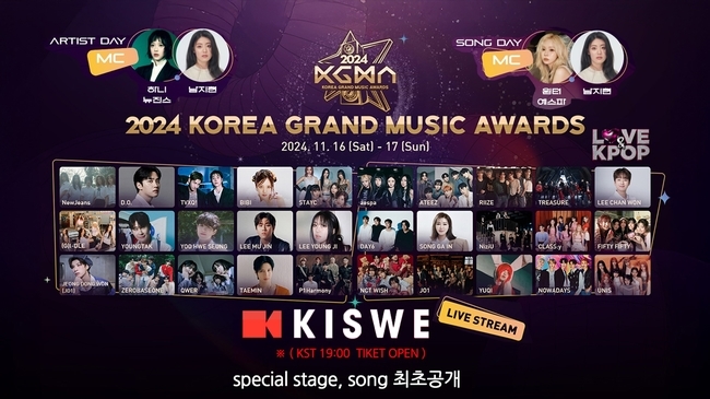 태민→도경수X이영지 KGMA 특별 무대 예고 - 손에 잡히는 뉴스 눈에 보이는 뉴스 - 뉴스엔