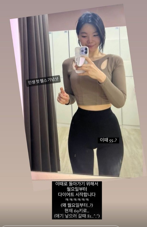 ‘윤남기♥’ 이다은 “출산 후 69kg” 14kg 감량 목표 다이어트 선언 - 손에 잡히는 뉴스 눈에 보이는 뉴스 - 뉴스엔