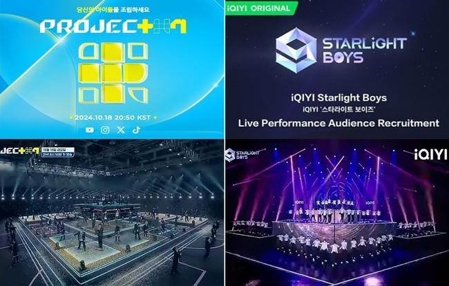 『スタライトボーイズ』と『プロジェクト7』、KGMAで対決へ | K-POP | K-HALLYUNEWS