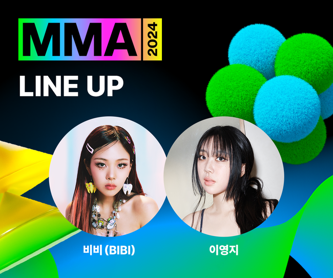 비비 이영지 ‘MMA2024’ 출격, 히트곡 ‘밤양갱’ ‘Small Girl’ 무대[공식] - 손에 잡히는 뉴스 눈에 보이는 뉴스 - 뉴스엔