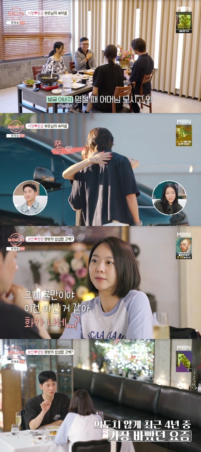 창현-지안 2달만 결별, 희영♥진영 재혼하나 셋째 고민(돌싱글즈6)[어제TV] - 손에 잡히는 뉴스 눈에 보이는 뉴스 - 뉴스엔