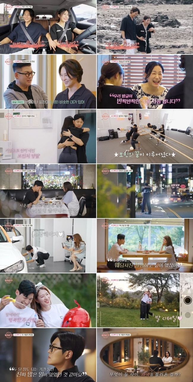 창현♥지안, 열애→초고속 결별→촬영 취소 파국 “이제 연락 NO”(돌싱글즈6) - 손에 잡히는 뉴스 눈에 보이는 뉴스 - 뉴스엔