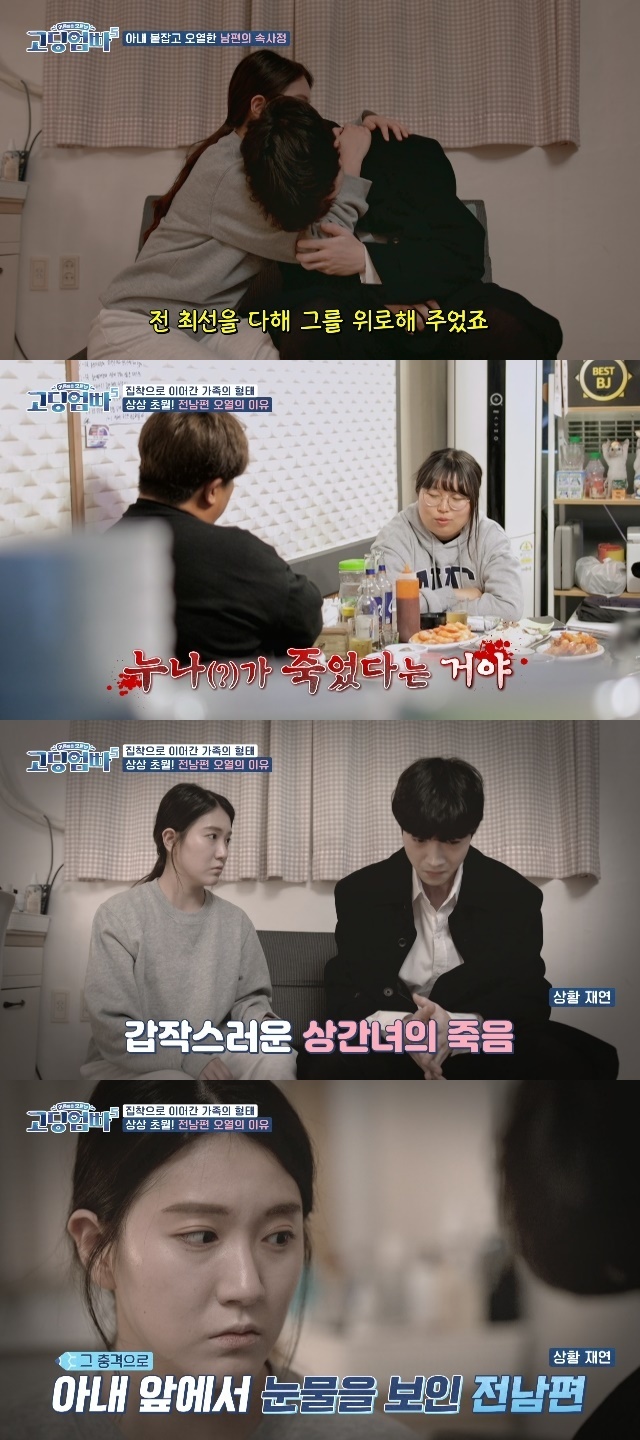 이성은 “4번 외도 前남편, 상간녀 죽음에 나 붙잡고 오열” 우울증 심각(고딩엄빠5)[어제TV] - 손에 잡히는 뉴스 눈에 보이는 뉴스 - 뉴스엔