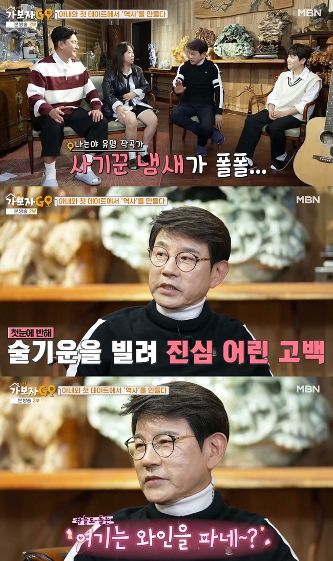 설운도, 배우 ♥이수진 노래로 꼬셔…子 이승현 임신한 데이트 소환(가보자고)[결정적장면] - 손에 잡히는 뉴스 눈에 보이는 뉴스 - 뉴스엔