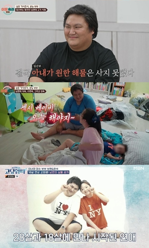 “18살에 선생과 임신” 이혼 예능 순회하는 부부, 재미는커녕 불쾌하기만(이혼숙려)[TV와치] - 손에 잡히는 뉴스 눈에 보이는 뉴스 - 뉴스엔