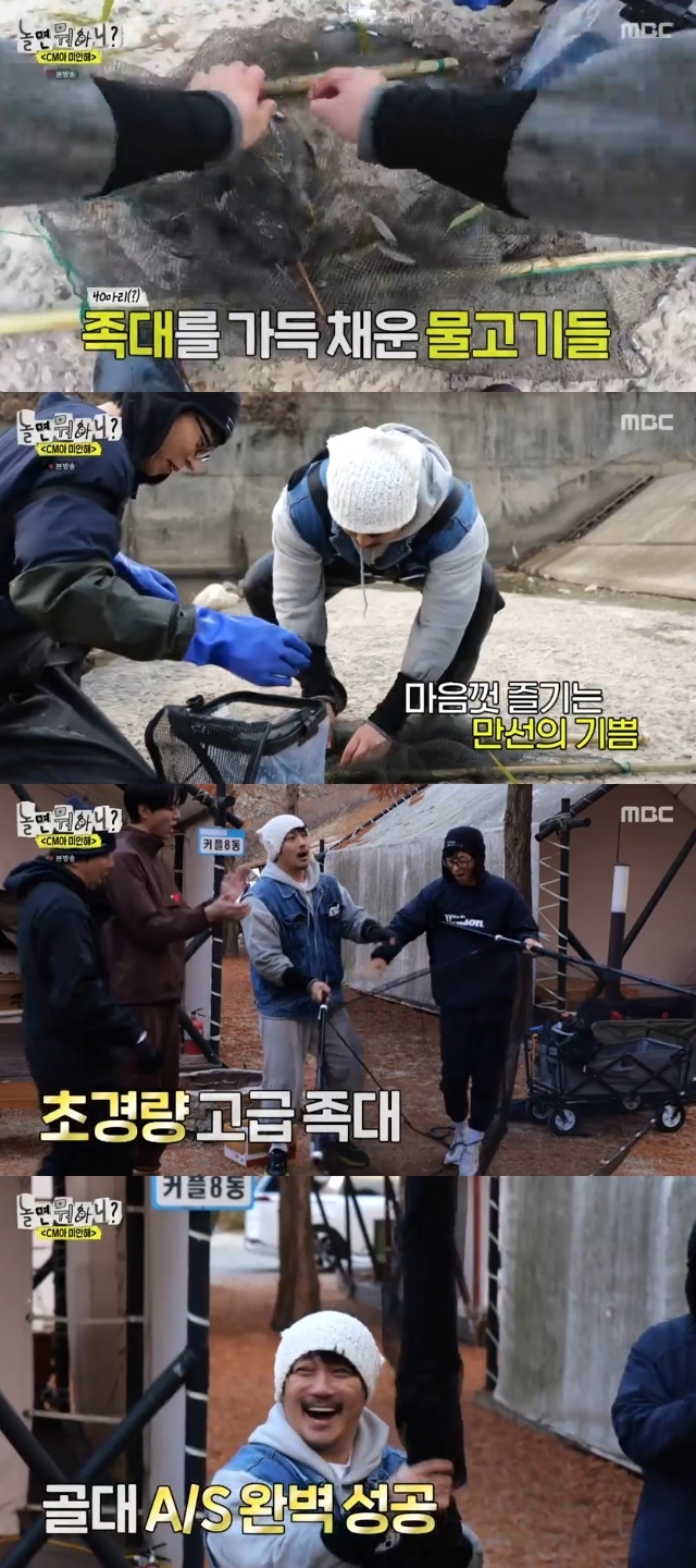 사기쳐 돈 번 유재석 “KCM에 미안해서” 추위에 입수+노예 노릇(놀뭐)[어제TV] - 손에 잡히는 뉴스 눈에 보이는 뉴스 - 뉴스엔