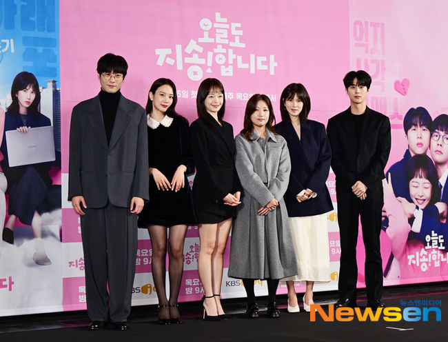 오늘도 지송합니다, 10년만에 만든 KBS JOY 드라마[포토엔HD] - 손에 잡히는 뉴스 눈에 보이는 뉴스 - 뉴스엔