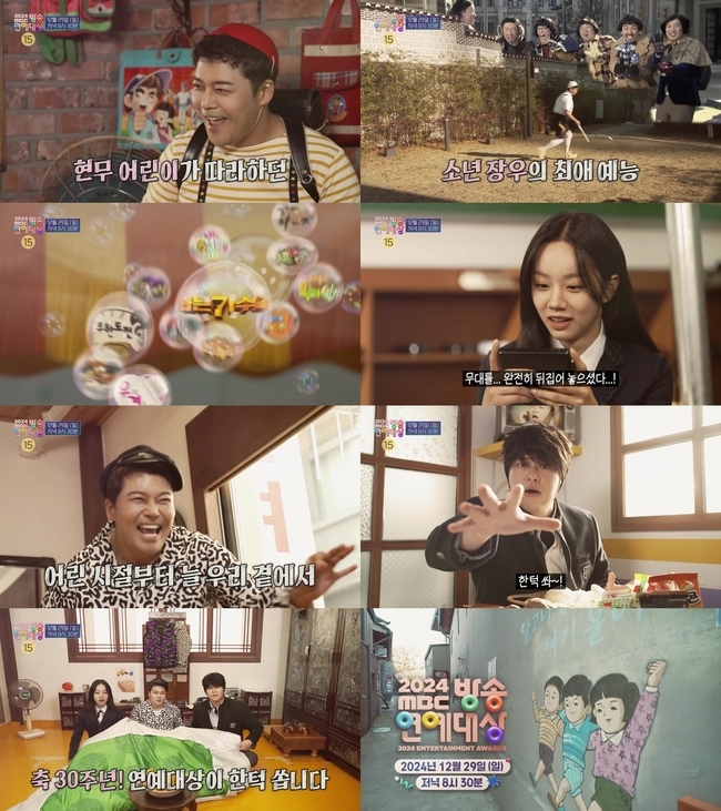 ‘무한도전→god의 육아일기’ 추억의 예능스타들 한자리에(MBC 방송연예대상) - 손에 잡히는 뉴스 눈에 보이는 뉴스 - 뉴스엔