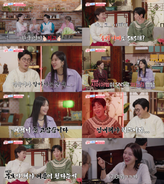 김성주 자식 SNS 염탐하나 “민국이가 알아서는 안 돼” (등짝 스매싱) - 손에 잡히는 뉴스 눈에 보이는 뉴스 - 뉴스엔